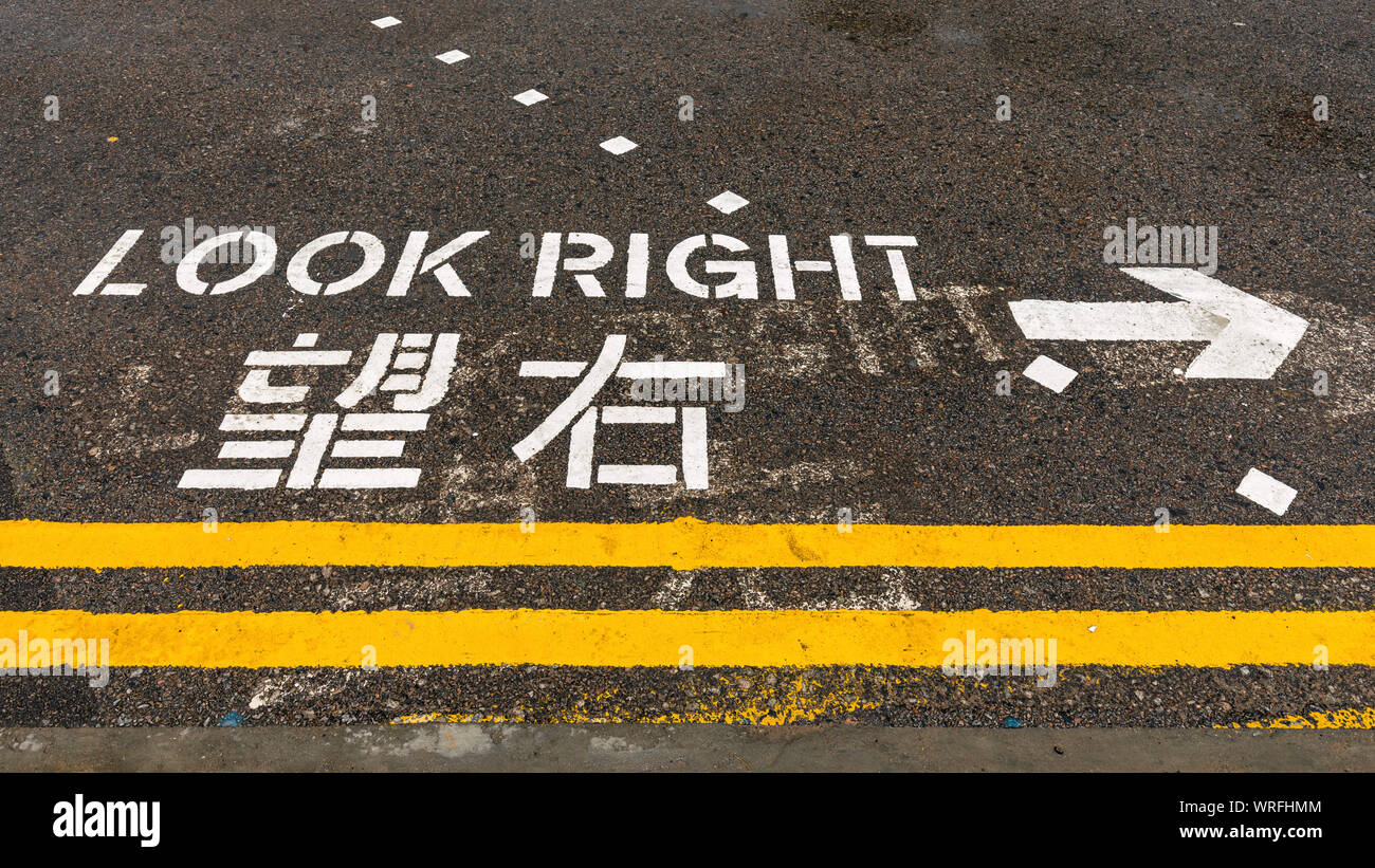 Look Right Dual Language Sign at Street Warning Stock Photo - Alamy