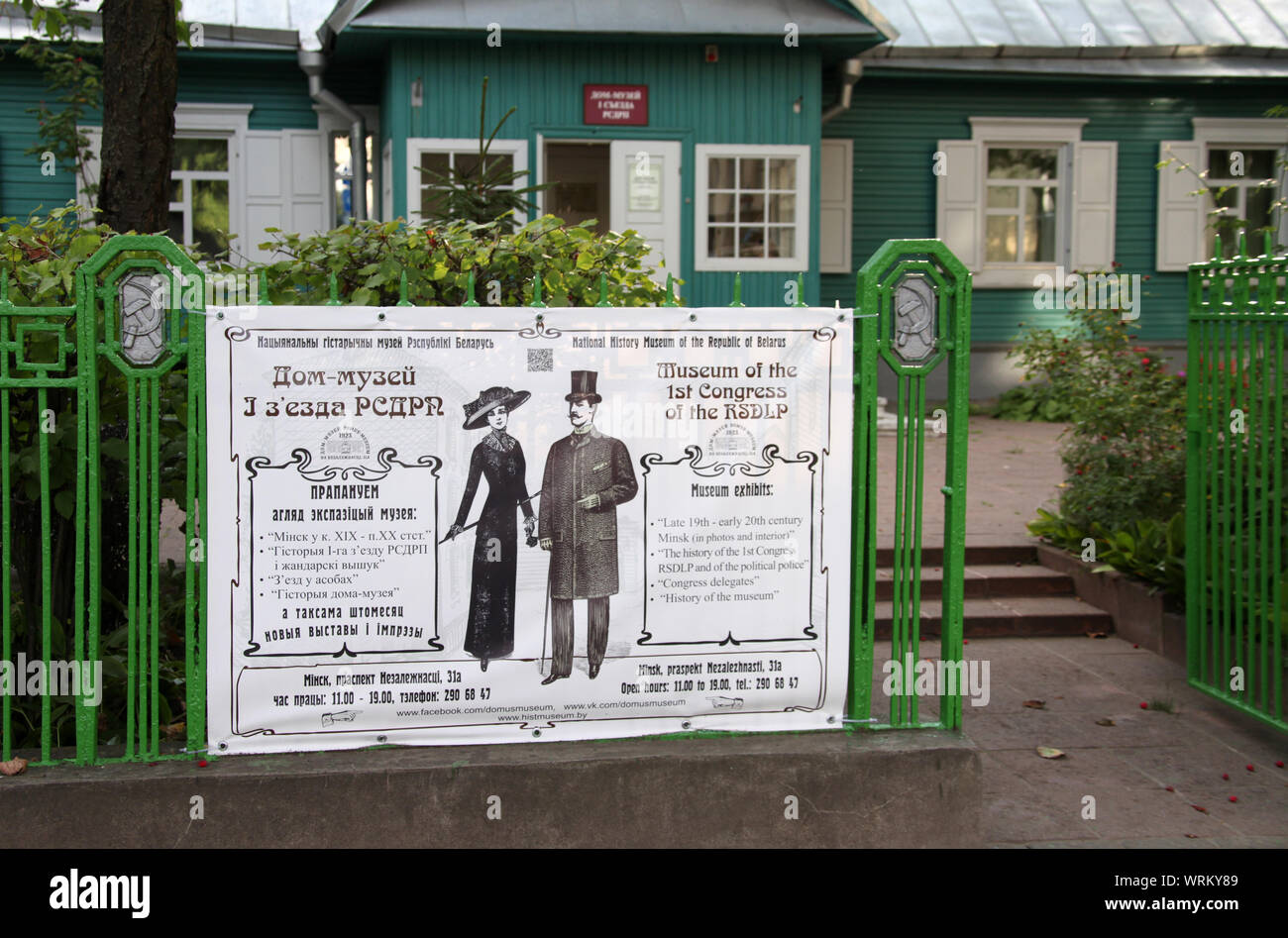 Rsdlp hi-res stock photography and images - Alamy