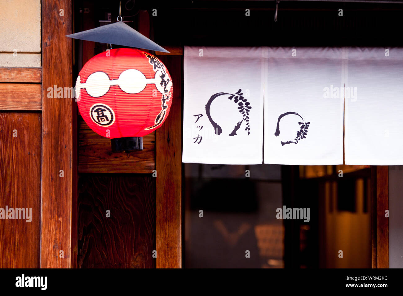 Entrance to Traditional Japanese restaurant Stock Photo - Alamy