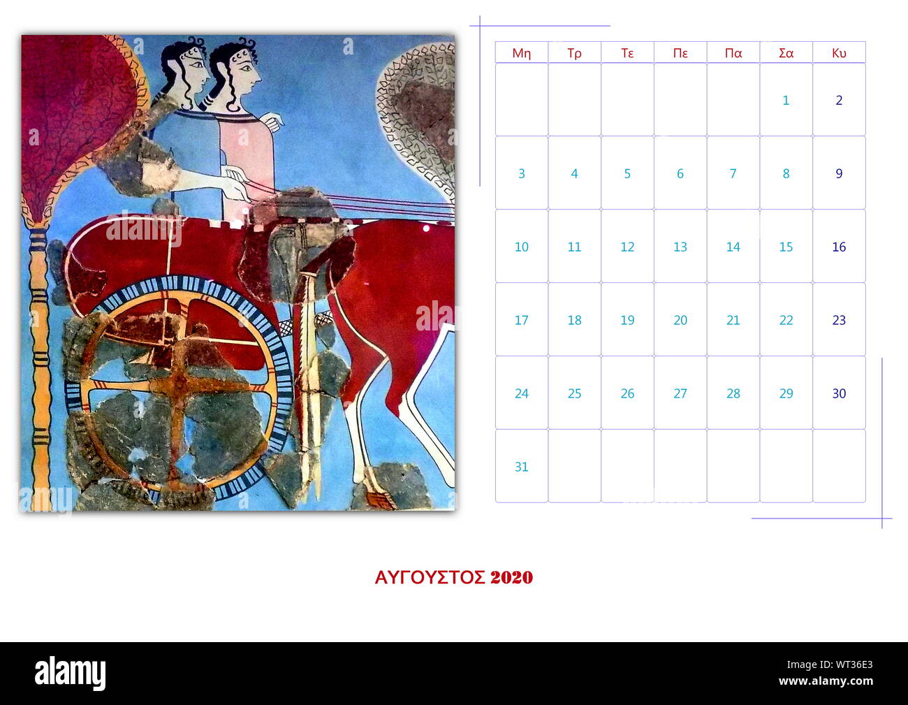 calendar, 2020, per month, 12 photos, fresco, ancient, Greek, Minoic ...