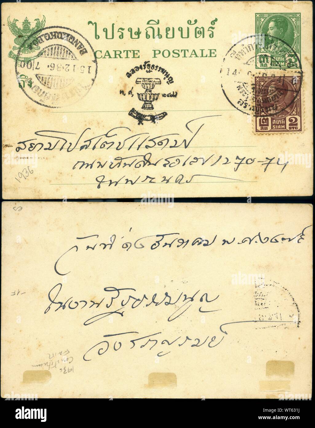 Rama vii hi-res stock photography and images - Alamy