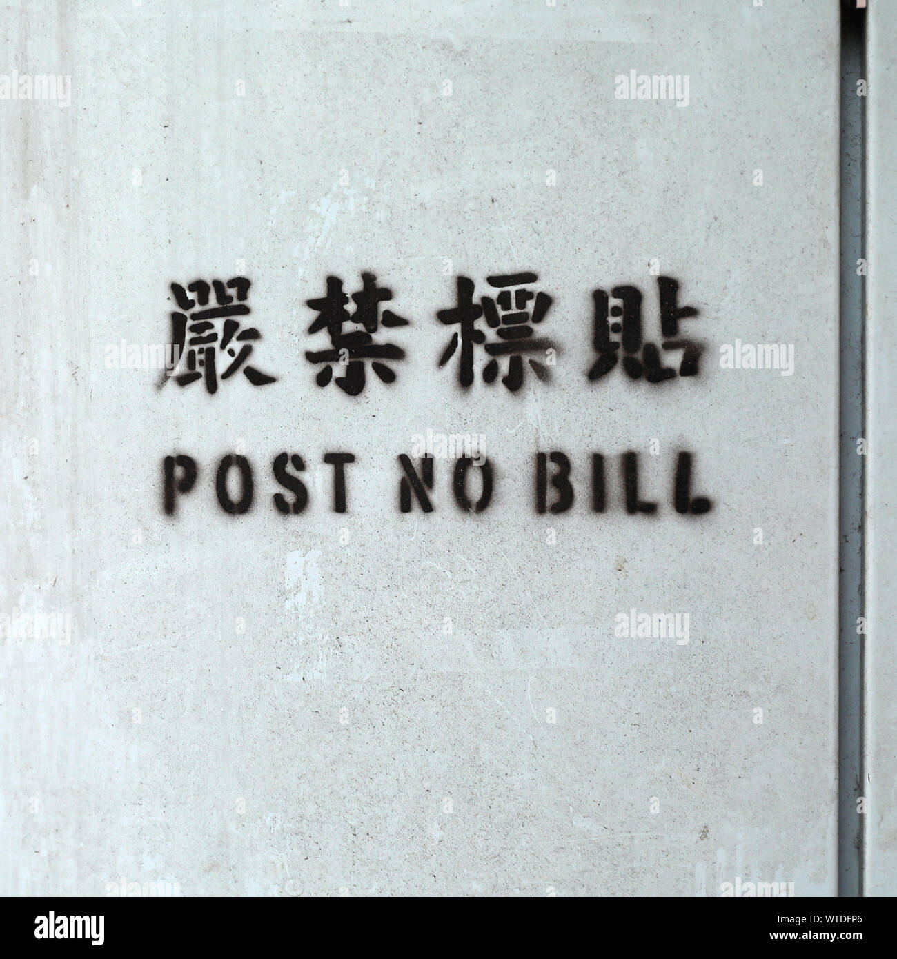 Chinese billboard letters hi-res stock photography and images - Alamy