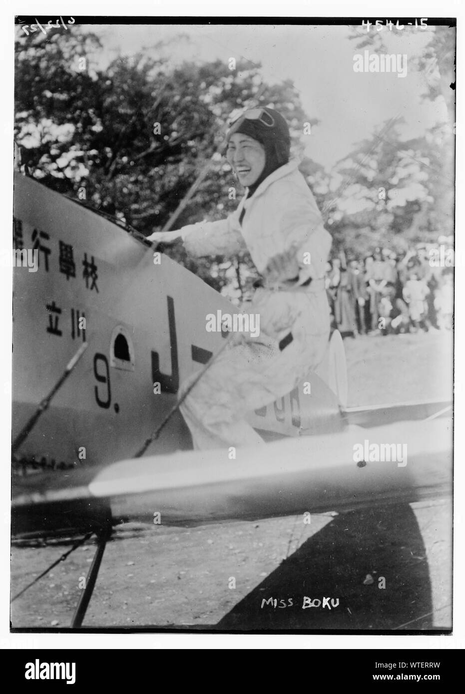 Boku hi-res stock photography and images - Alamy