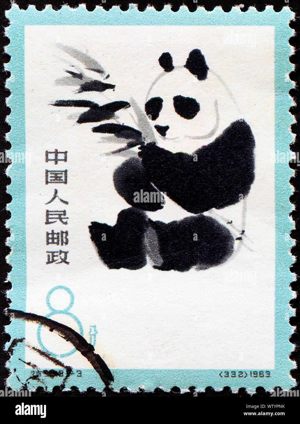 postage stamp of a panda, China circa 1963 Stock Photo - Alamy