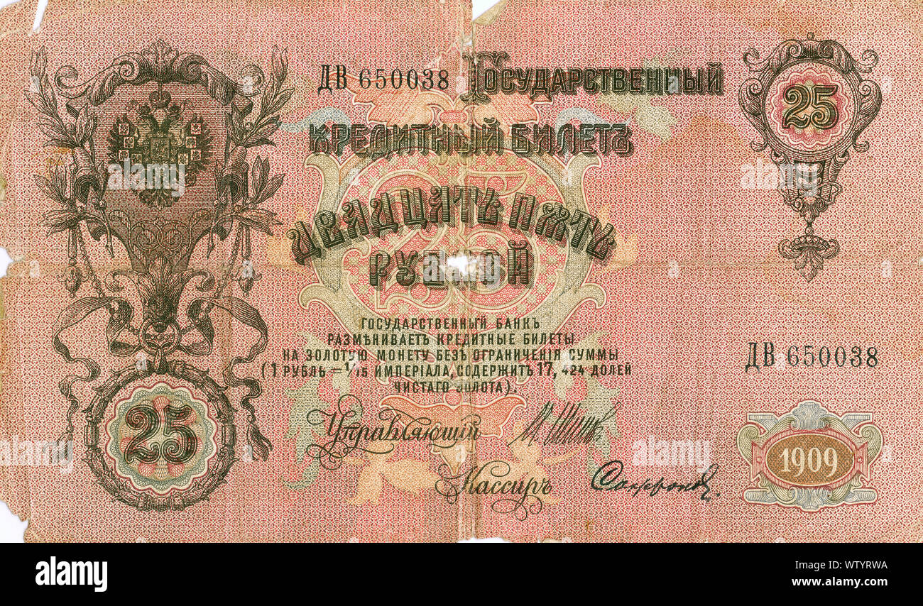 Old russian currency hi-res stock photography and images - Alamy