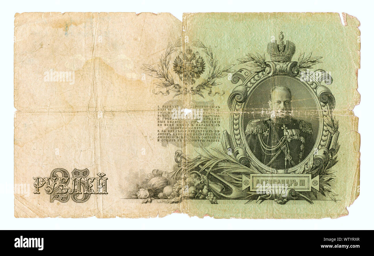Old Russian money, twenty five rouble banknote from 1909 (hight ...