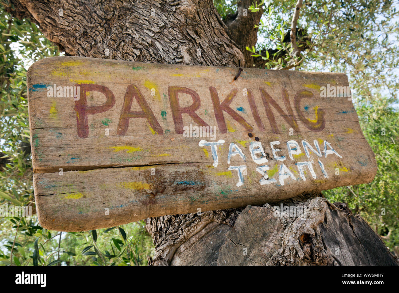 Greek parking sign hi-res stock photography and images - Alamy