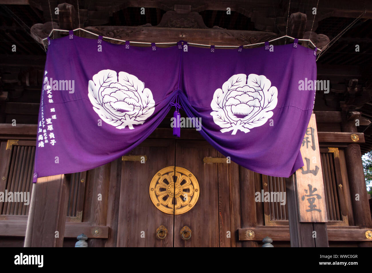 Curtained doors hi-res stock photography and images - Alamy