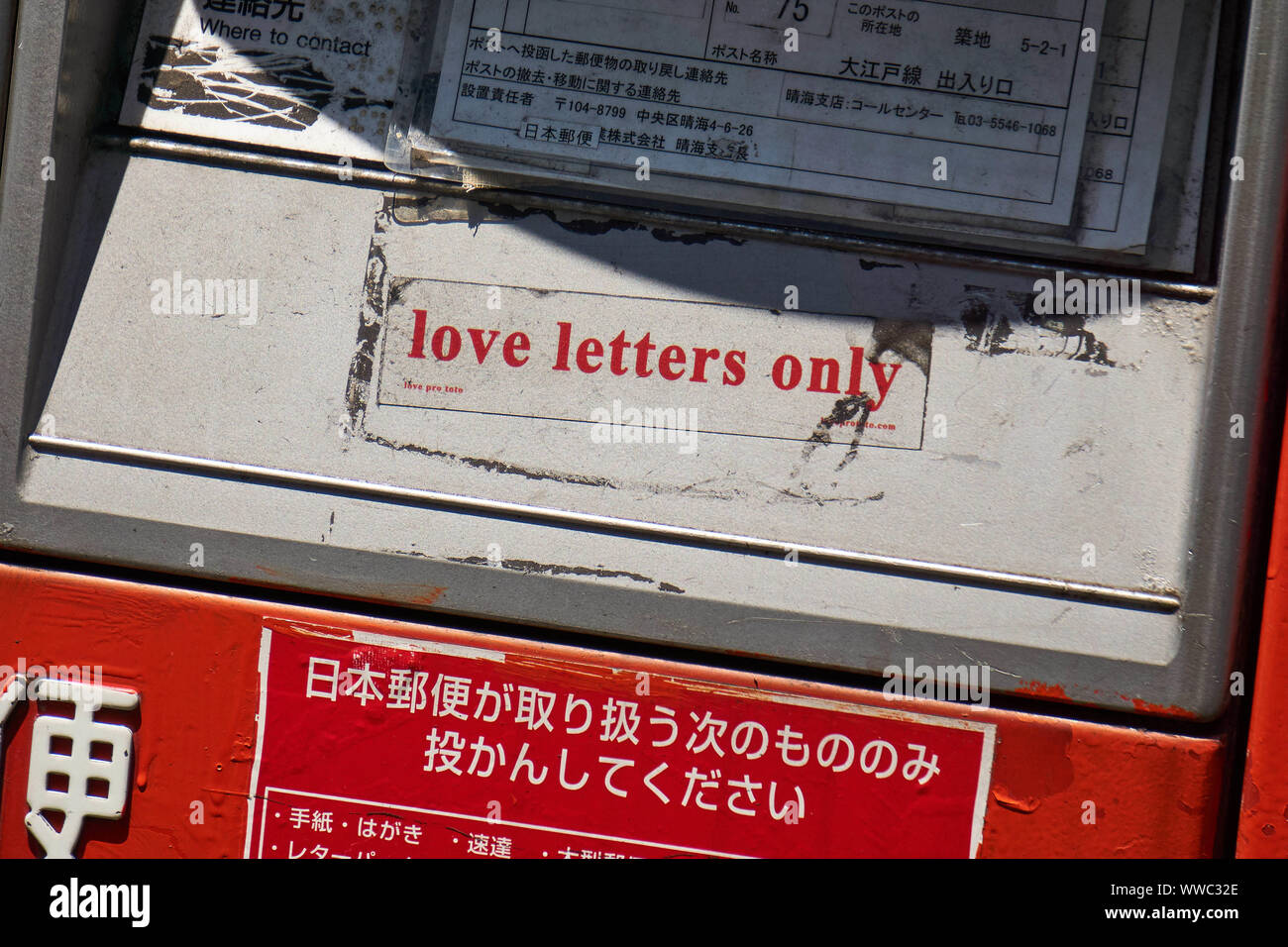 Japanese post box tokyo hi-res stock photography and images - Alamy