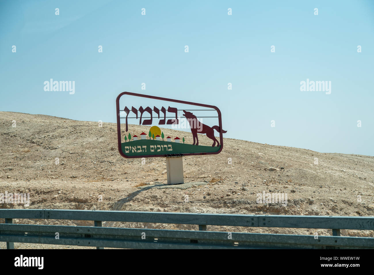 ISRAEL - AUGUST 30, 2019: The Benjamin sign, howling wolf to cluster of ...