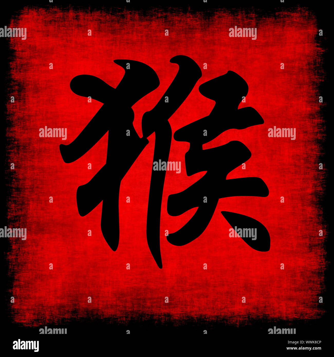 Monkey Chinese Zodiac Calligraphy on Textured Parchment Stock Photo - Alamy