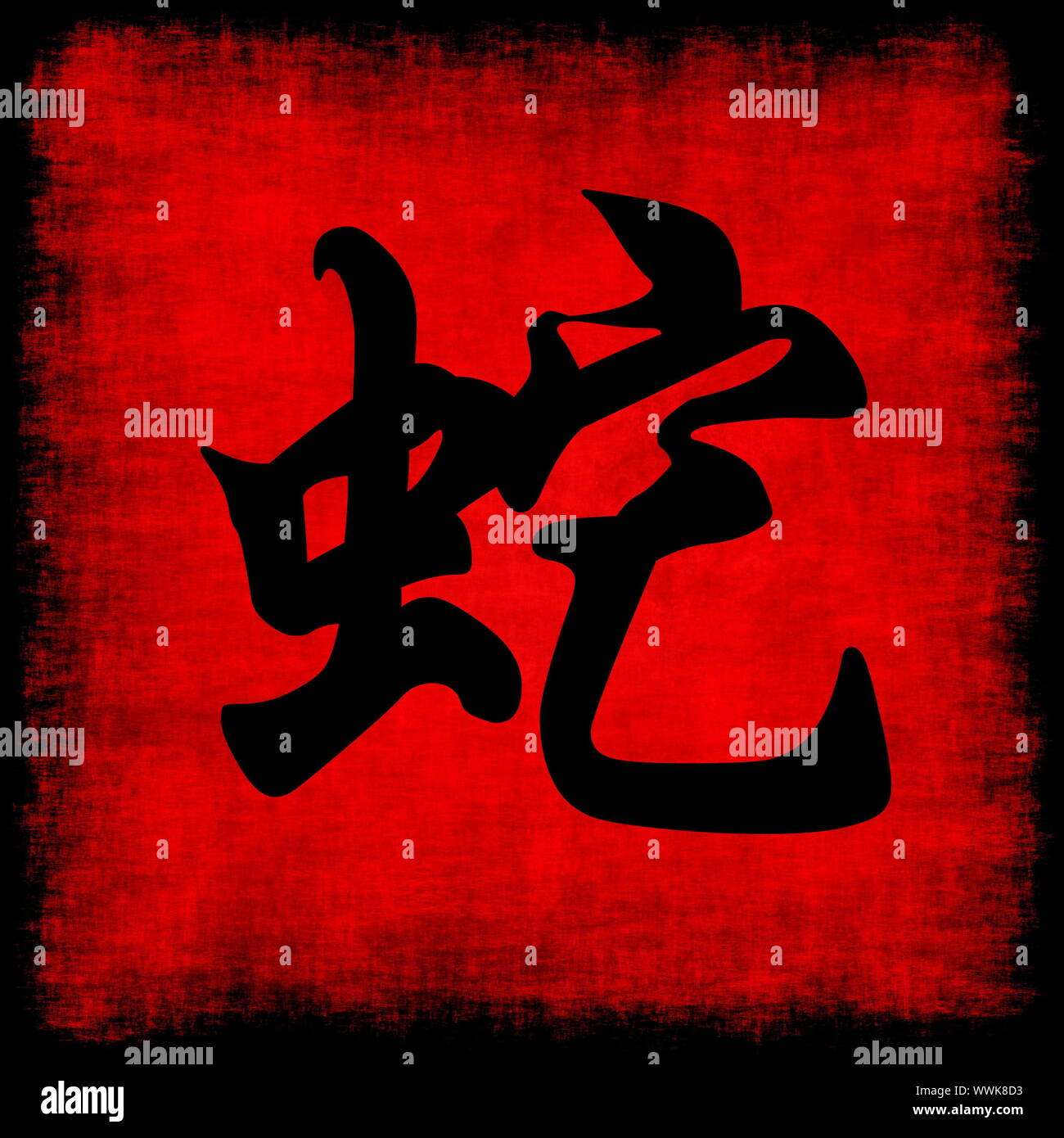 Snake Chinese Zodiac Calligraphy on Textured Parchment Stock Photo - Alamy
