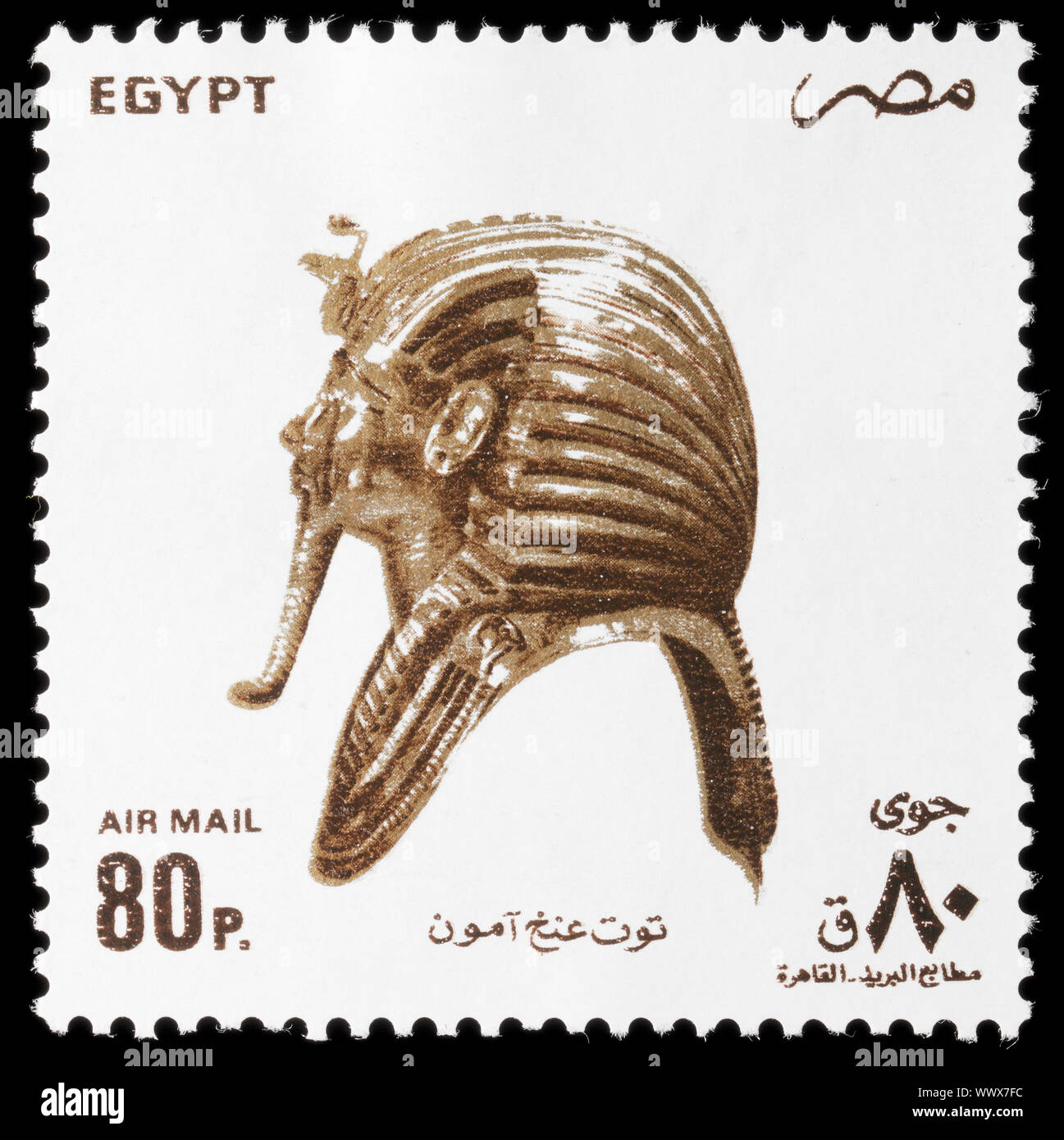 Stamp egypt tutankhamun pharaoh hi-res stock photography and images - Alamy