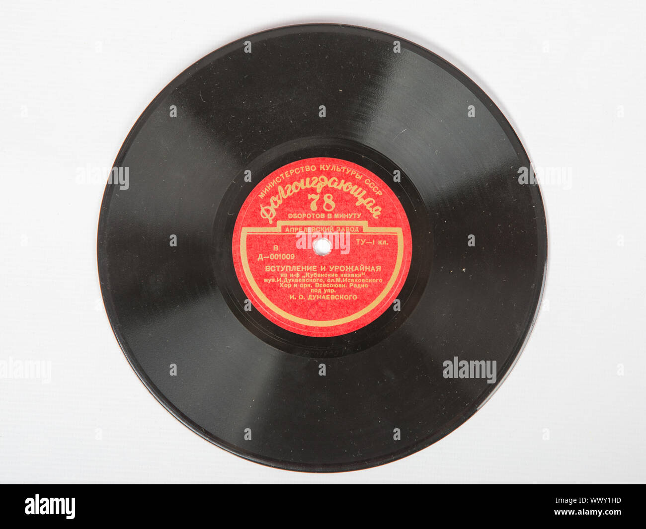 Vinyl long playing record hi-res stock photography and images - Alamy