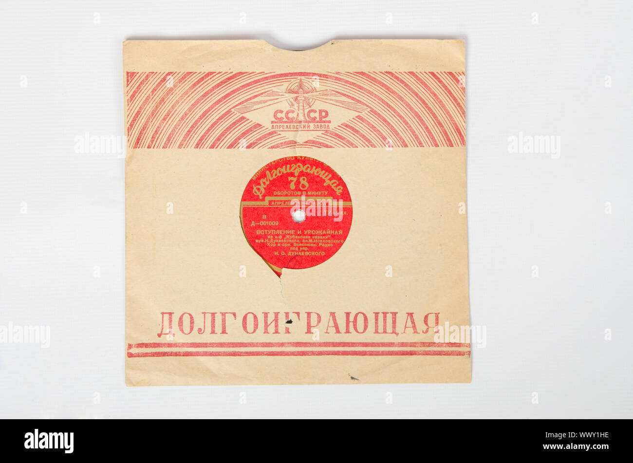 Volgograd, Russia - May 21, 2015: The old long-playing gramophone ...