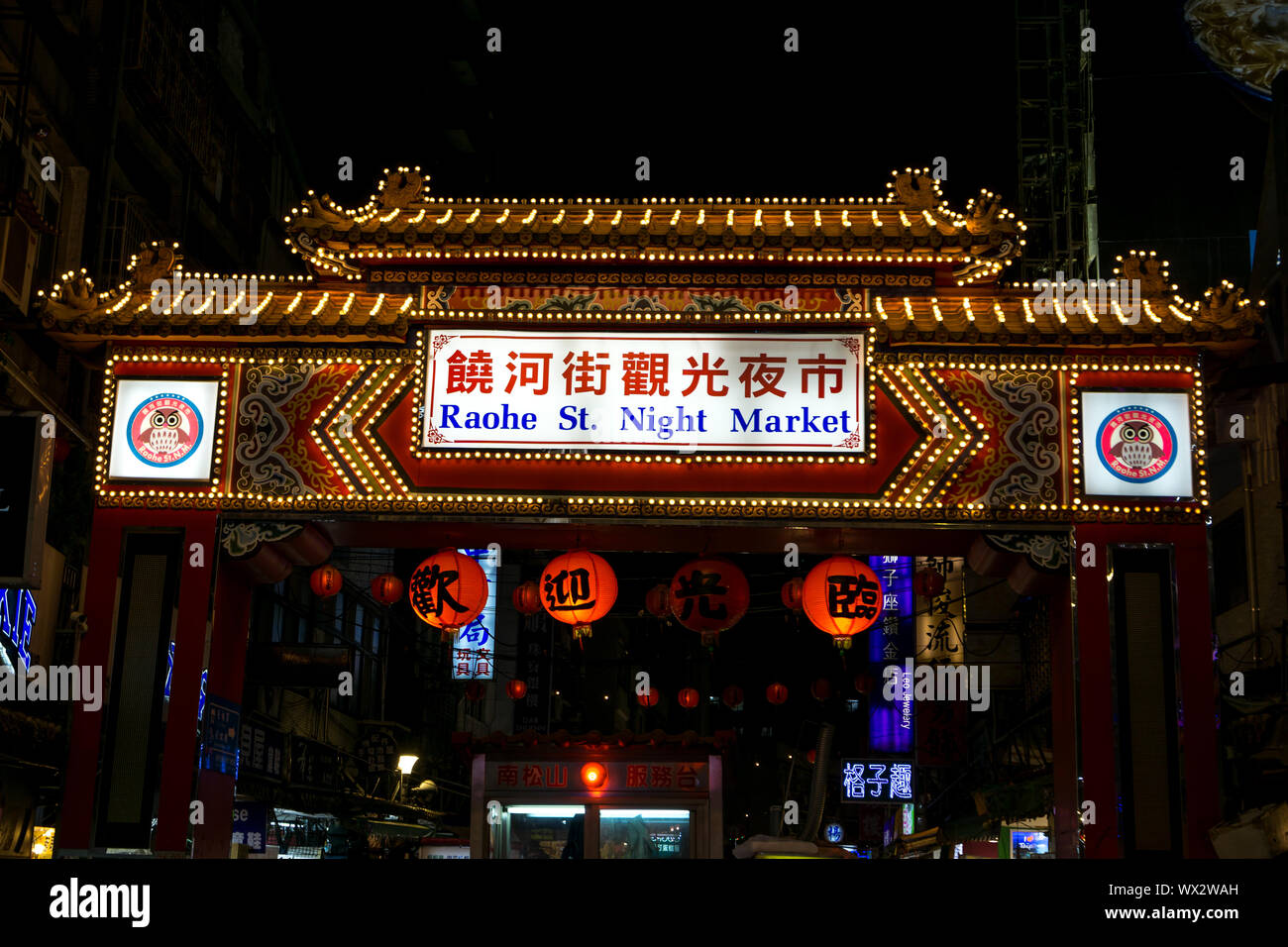 Raohe night market entrance Stock Photo - Alamy