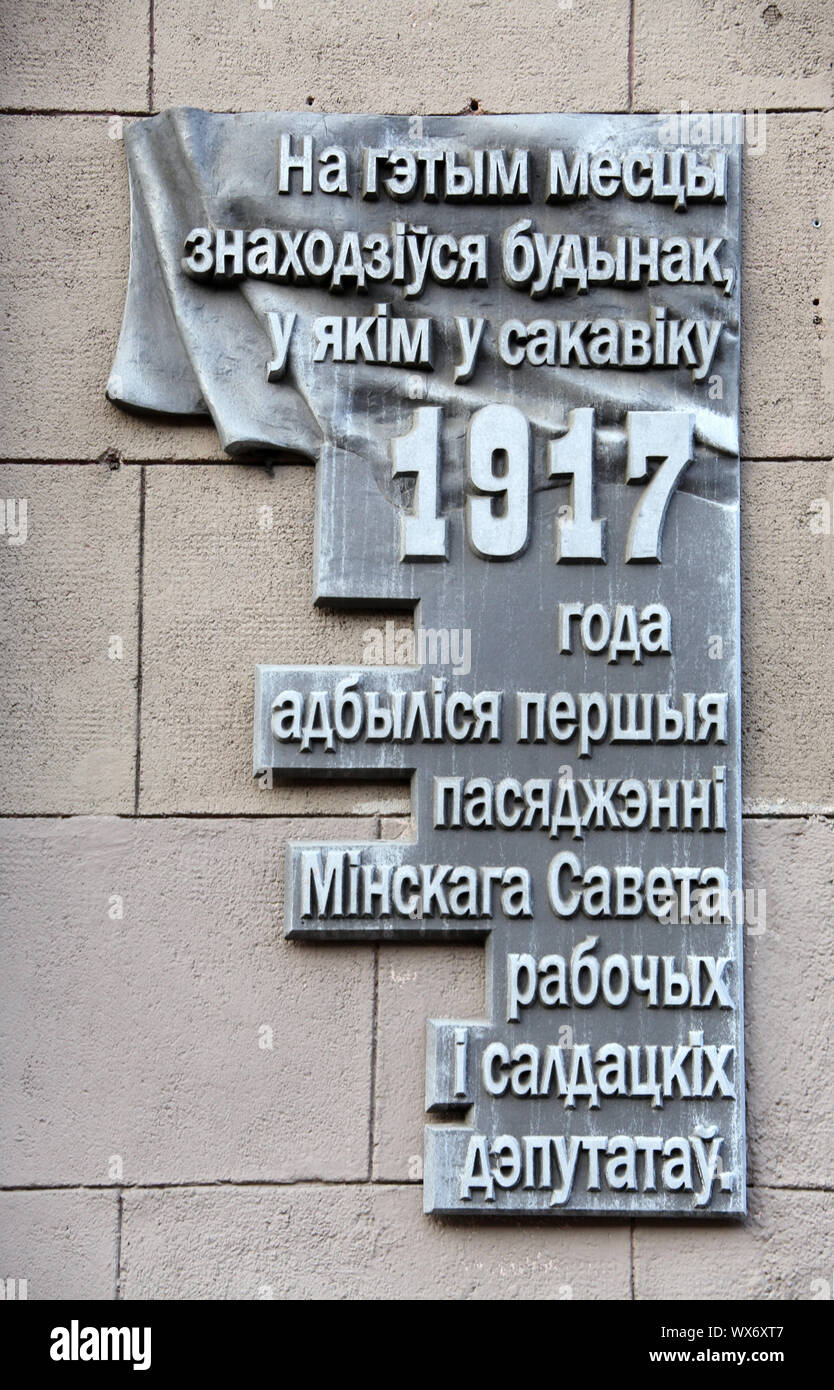 Memorial plaque in Minsk Stock Photo - Alamy