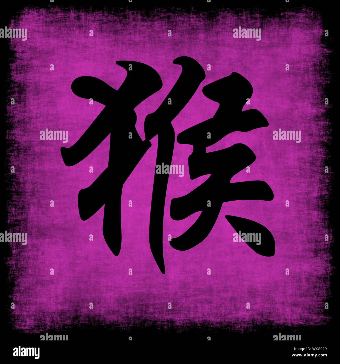 Monkey Chinese Zodiac Calligraphy on Textured Parchment Stock Photo - Alamy
