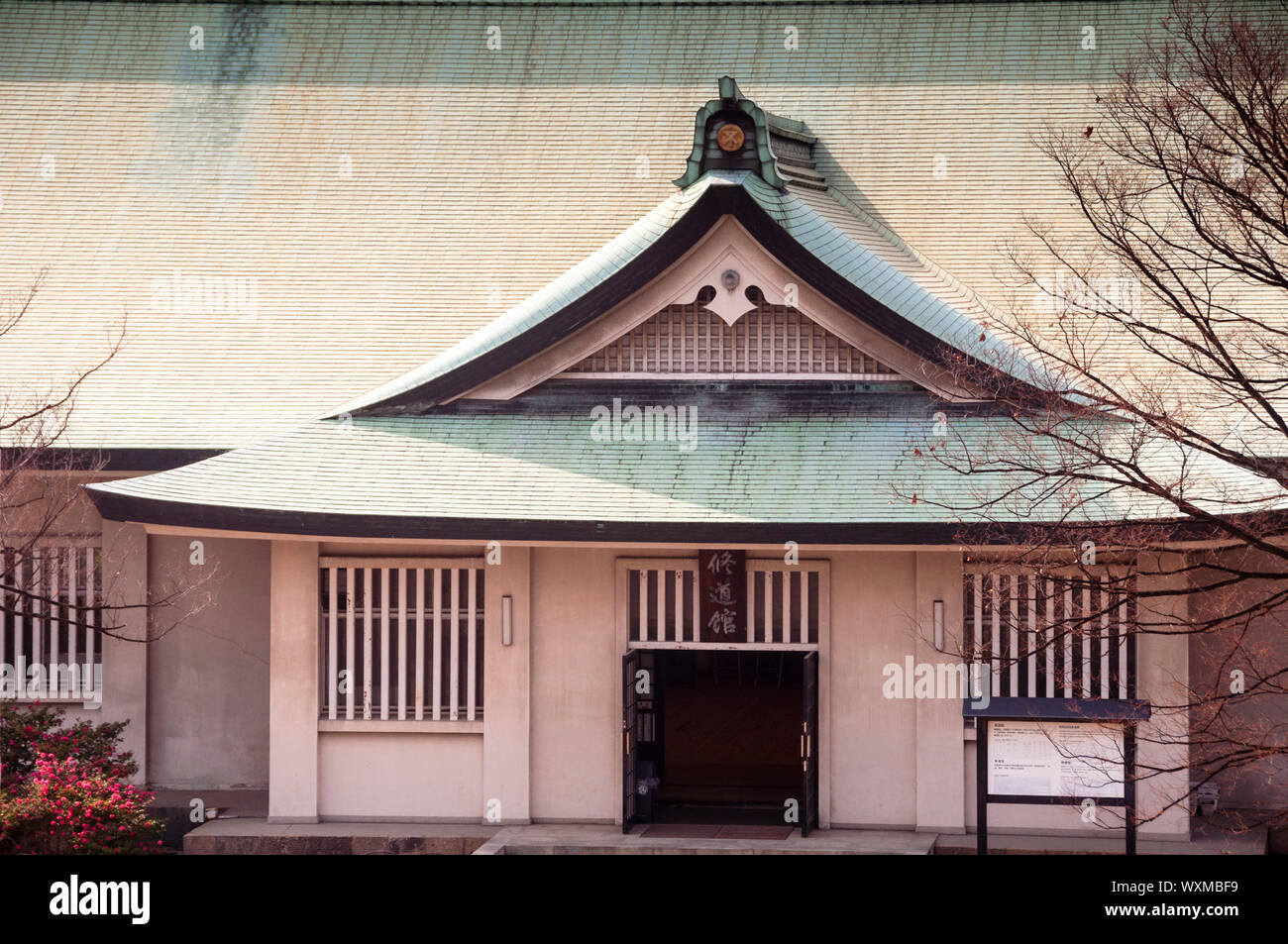 Shudokan hall hi-res stock photography and images - Alamy