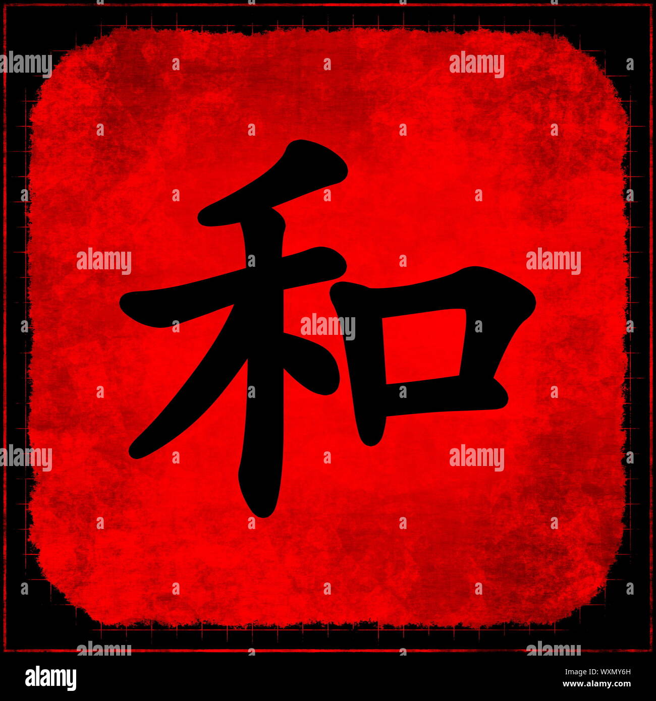 Chinese Symbol For Peace