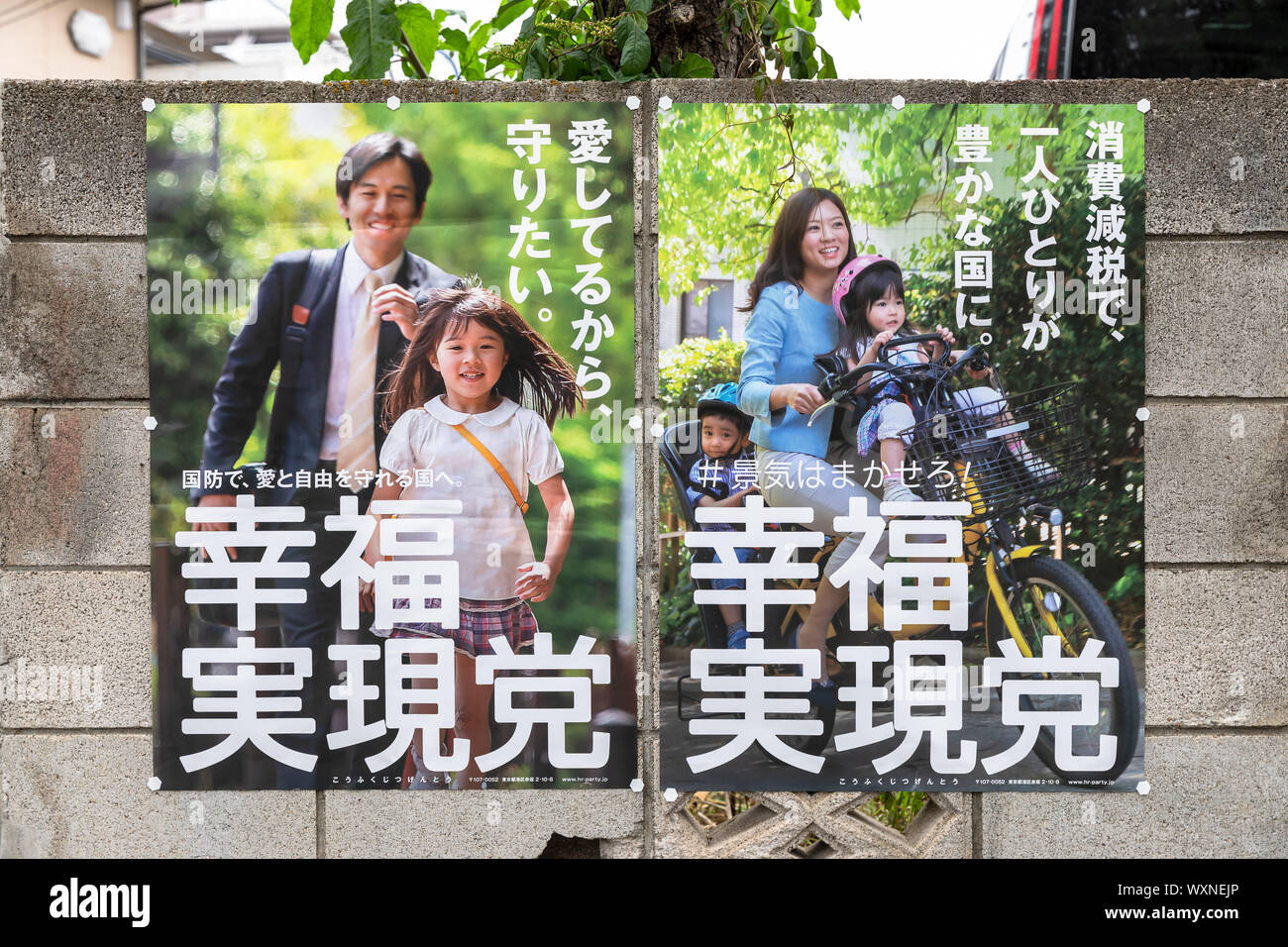 The Happiness Realization Party (Japan), campaign posters on a wall ...