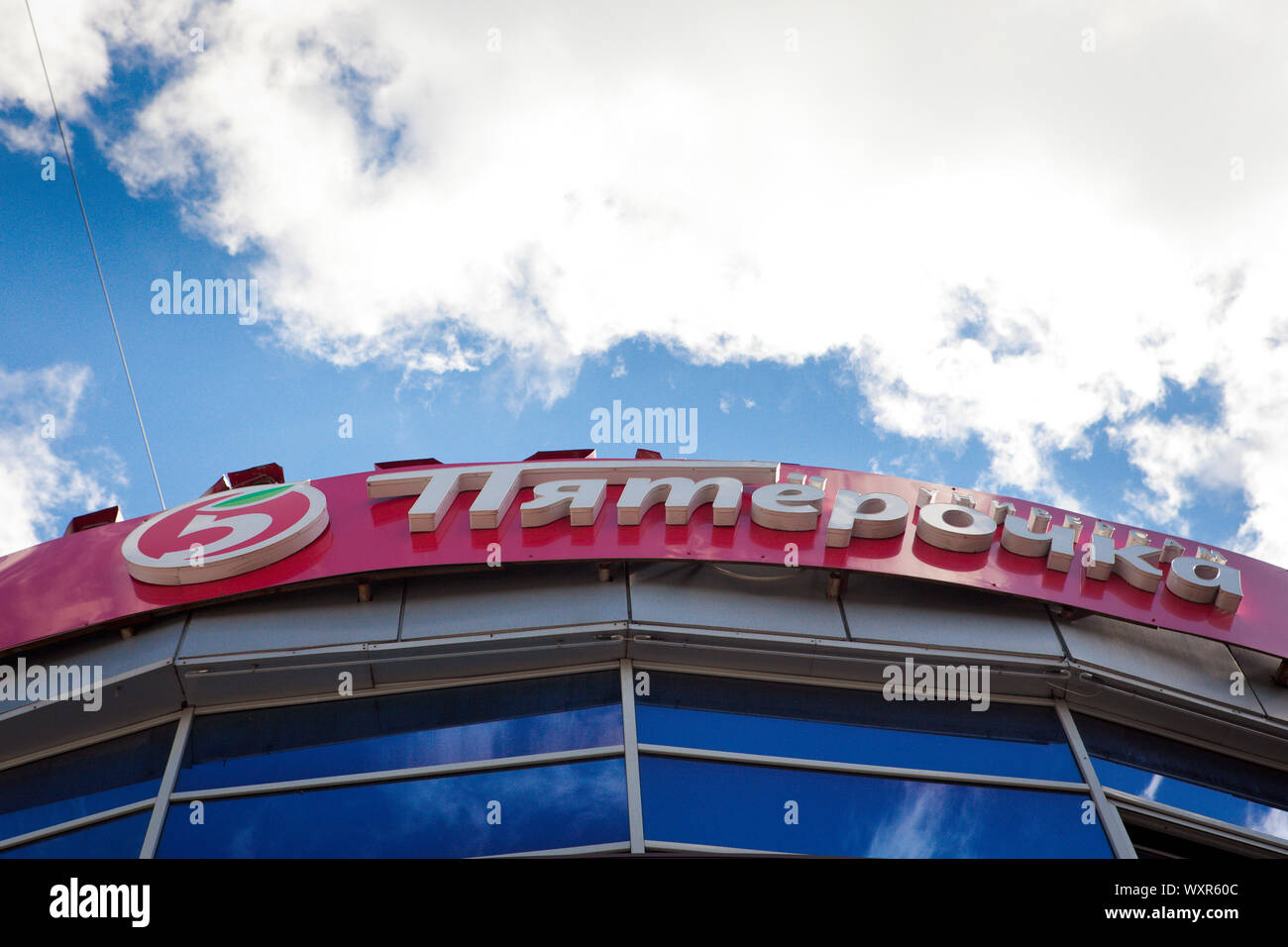 Pyaterochka russian food retailer hi-res stock photography and images ...
