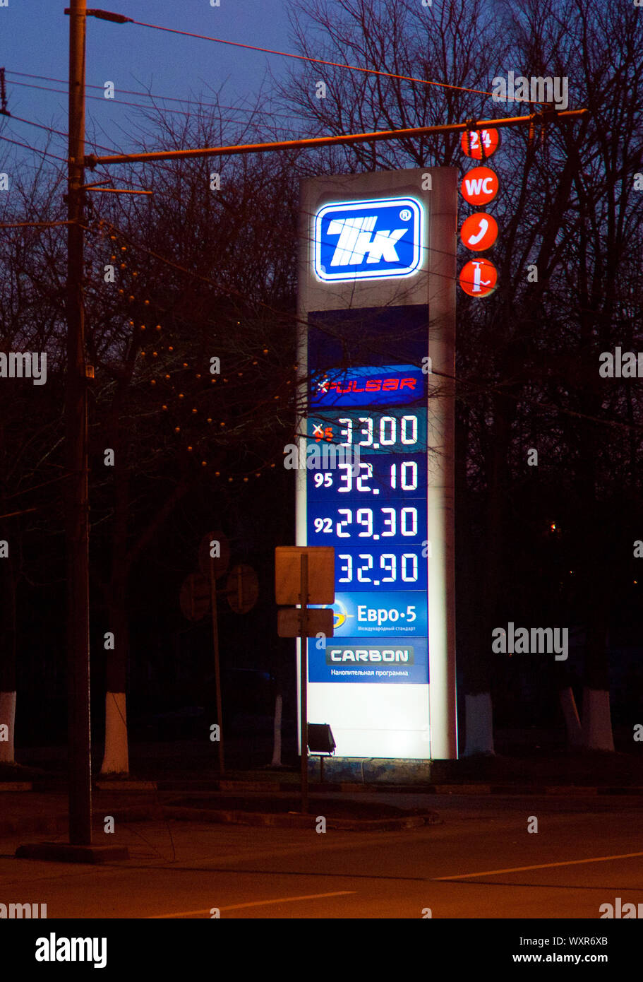 TNK fuel gas station Stock Photo - Alamy