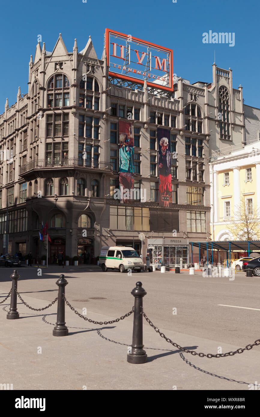 Central universal store hi-res stock photography and images - Alamy