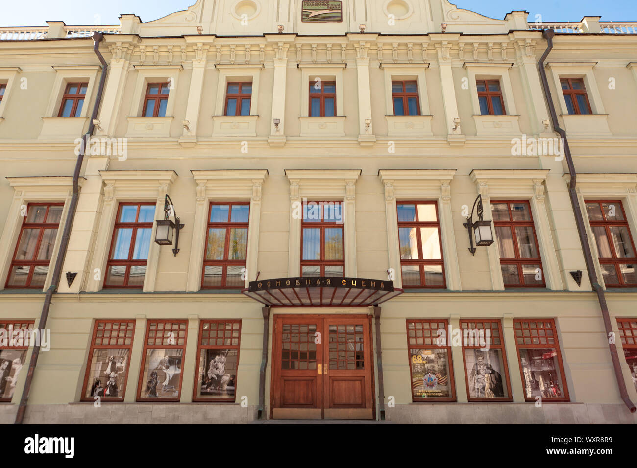 Moscow art theatre hi-res stock photography and images - Alamy