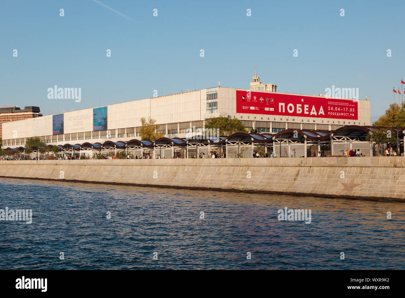 The New Tretyakov Gallery Krymsky val Stock Photo - Alamy