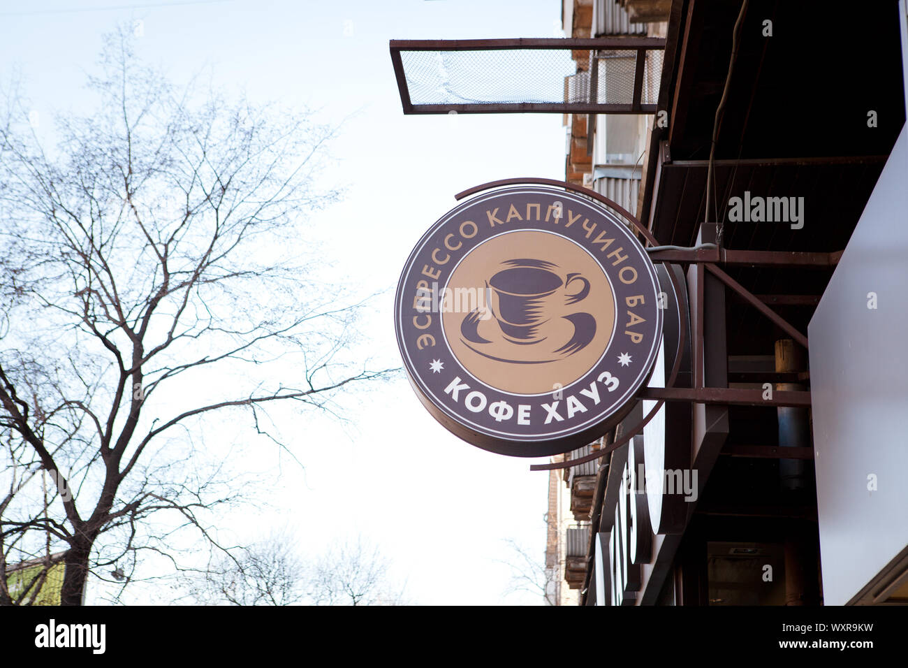 Coffee house Moscow cafe Stock Photo - Alamy