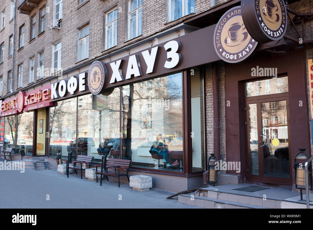 Coffee house Moscow cafe Stock Photo - Alamy