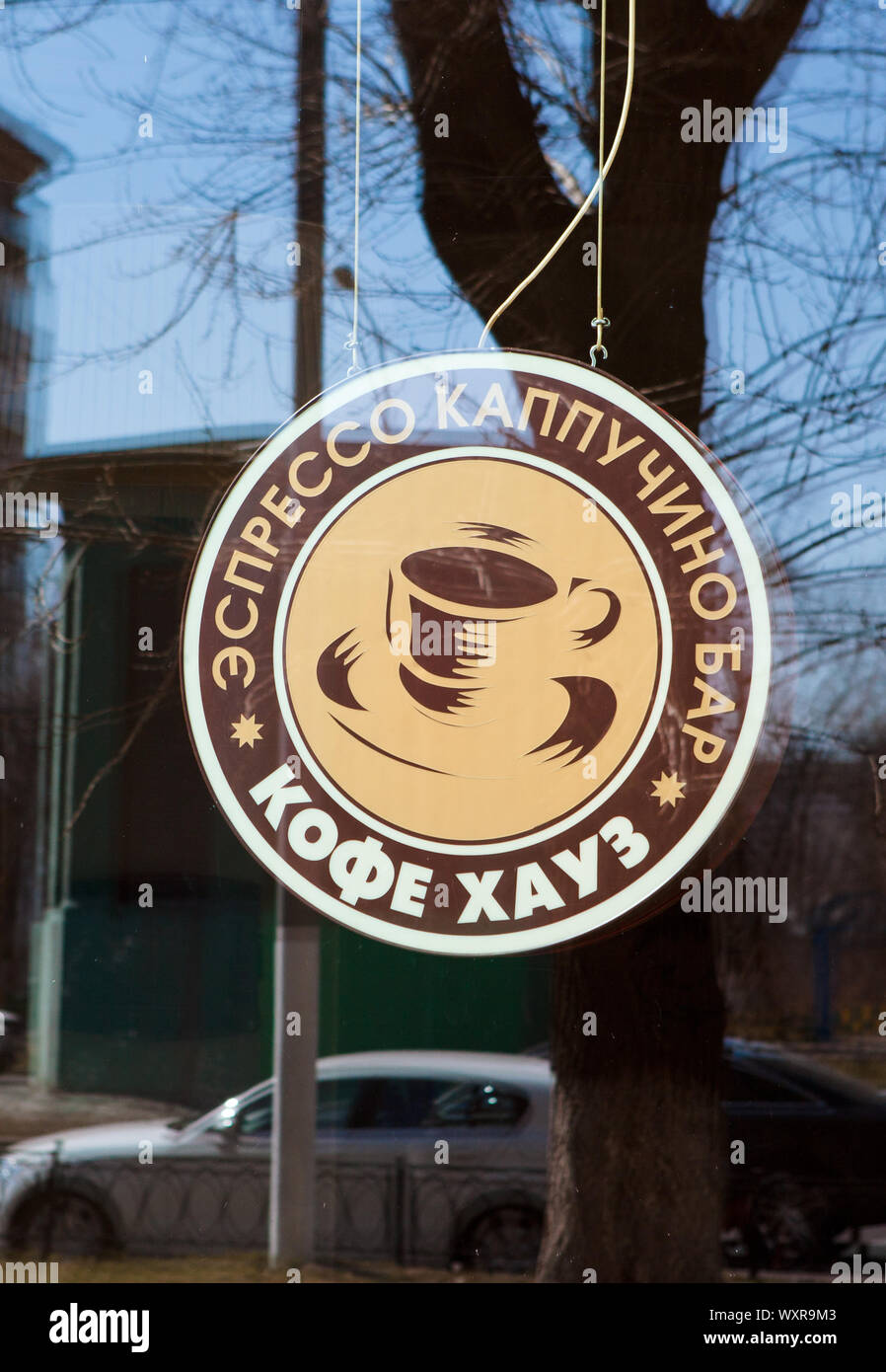 Coffee house Moscow cafe Stock Photo - Alamy
