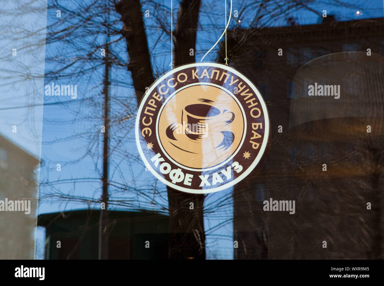 Coffee house Moscow cafe Stock Photo - Alamy