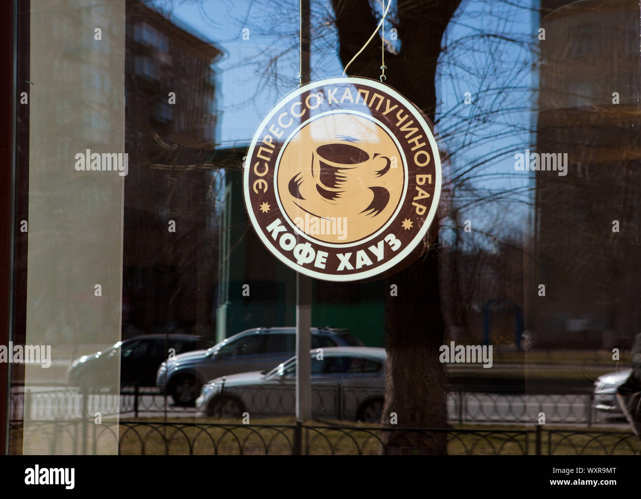 Coffee house Moscow cafe Stock Photo - Alamy