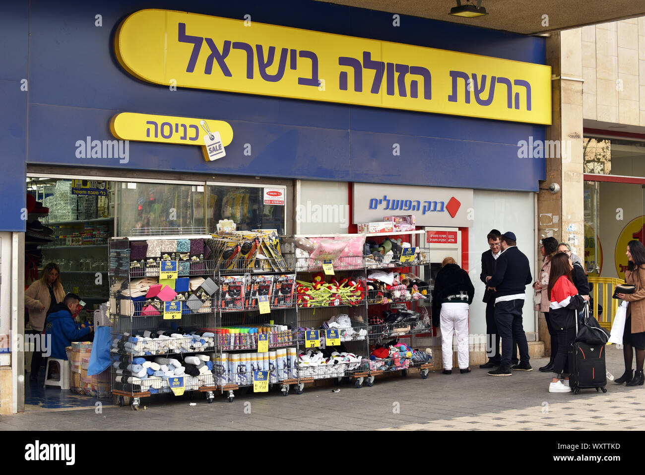 Storefront in Jerusalem Stock Photo - Alamy