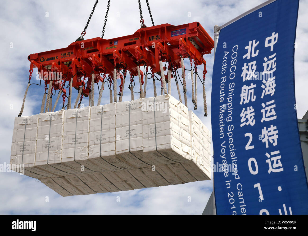 Qingdao. 17th Sep, 2019. Photo taken on Sept.17, 2019 shows paper pulp ...