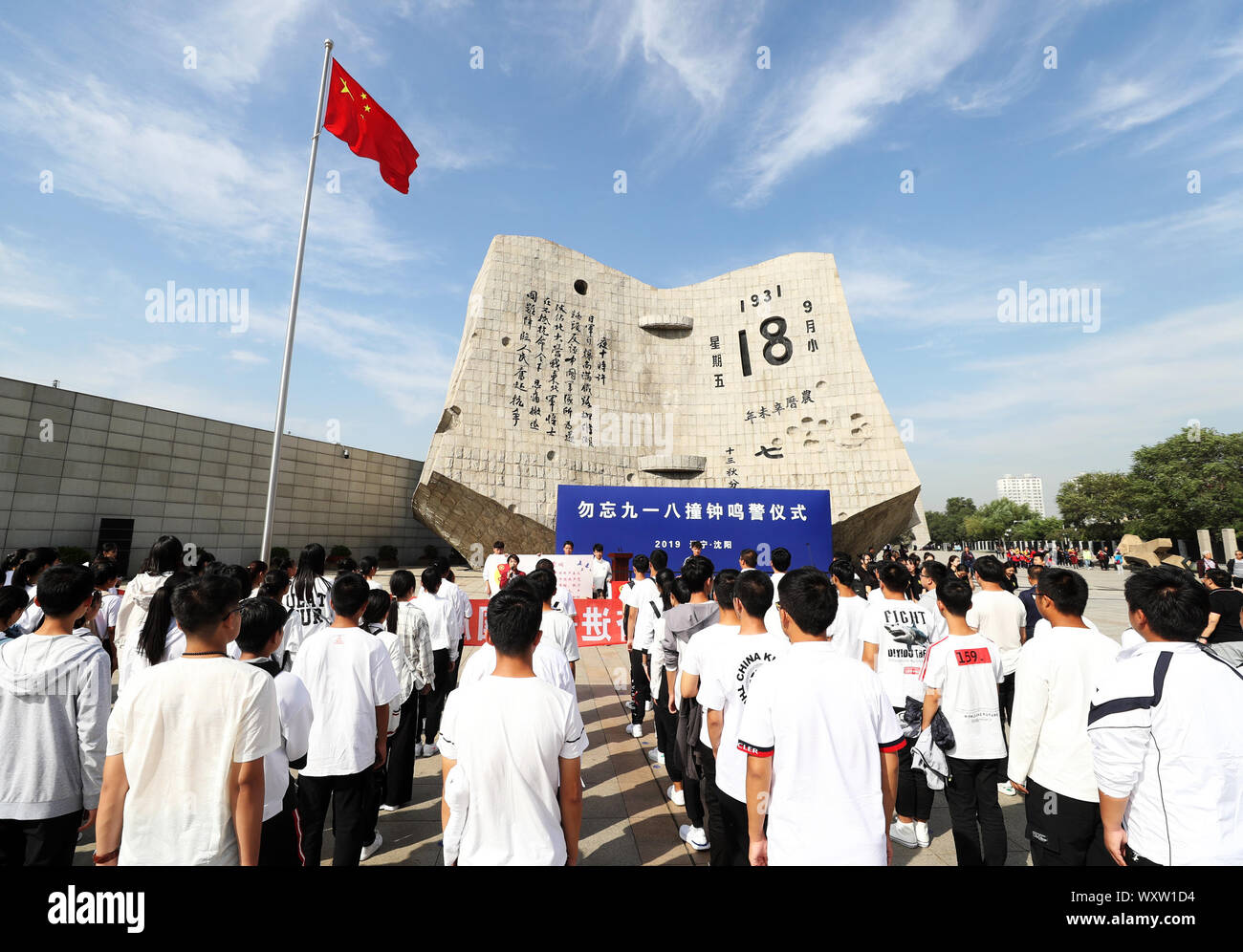 Sept 18 incident hi-res stock photography and images - Alamy