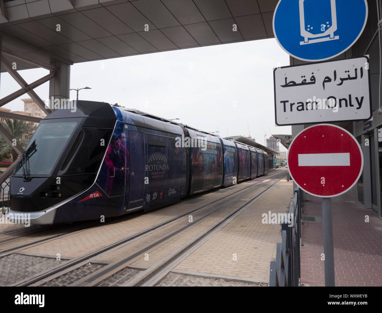 Tramway Dubai, tram on track at station stop Stock Photo - Alamy