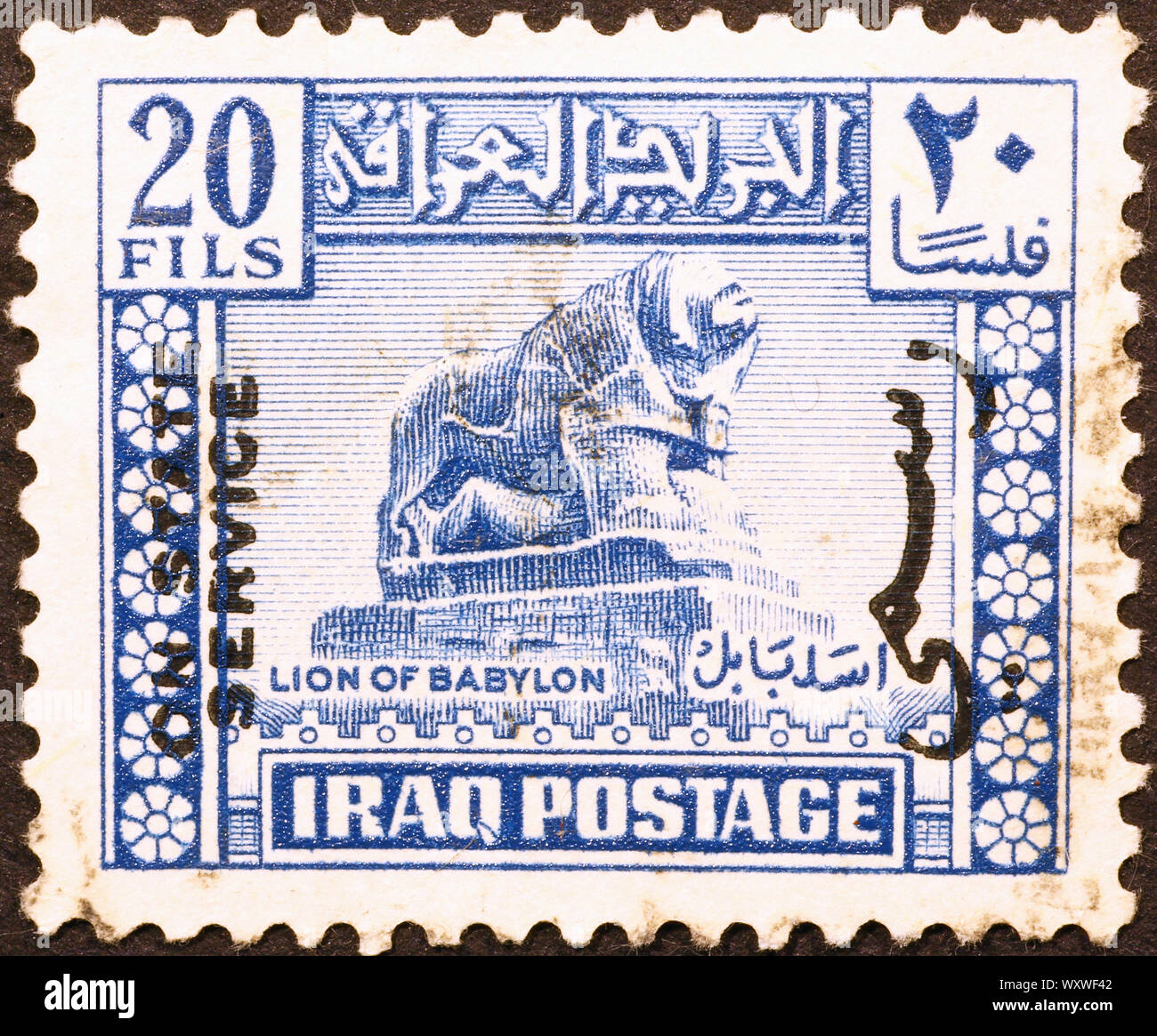 Iraq Postage Stamp High Resolution Stock Photography and Images - Alamy