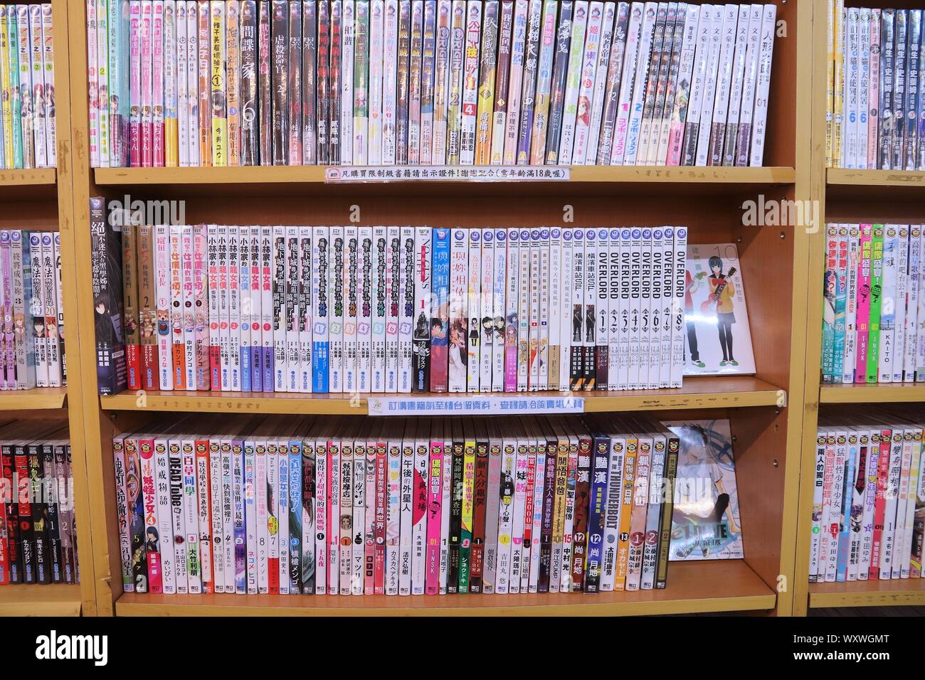 Anime comic hi-res stock photography and images - Alamy