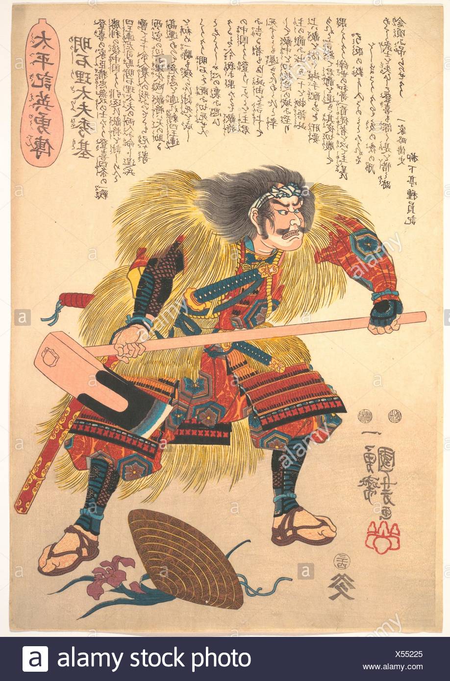 Ashikaga Shogunate High Resolution Stock Photography and Images - Alamy