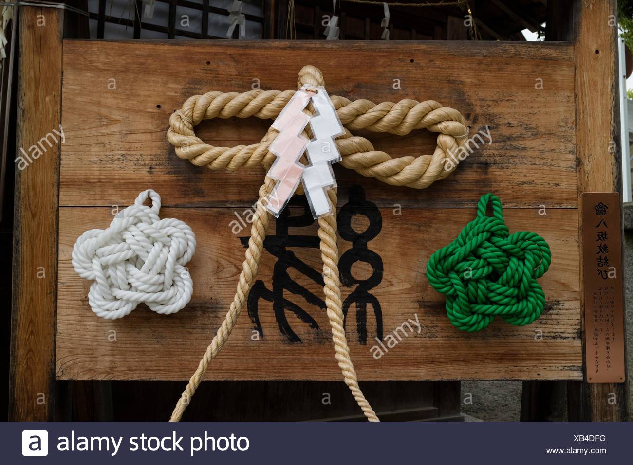 Shimenawa Rope Stock Photos & Shimenawa Rope Stock Images - Alamy