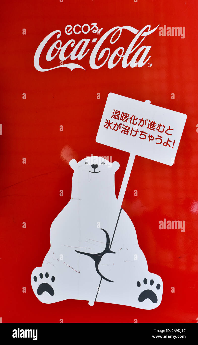 Japan cola -Fotos und -Bildmaterial in hoher Auflösung – Alamy