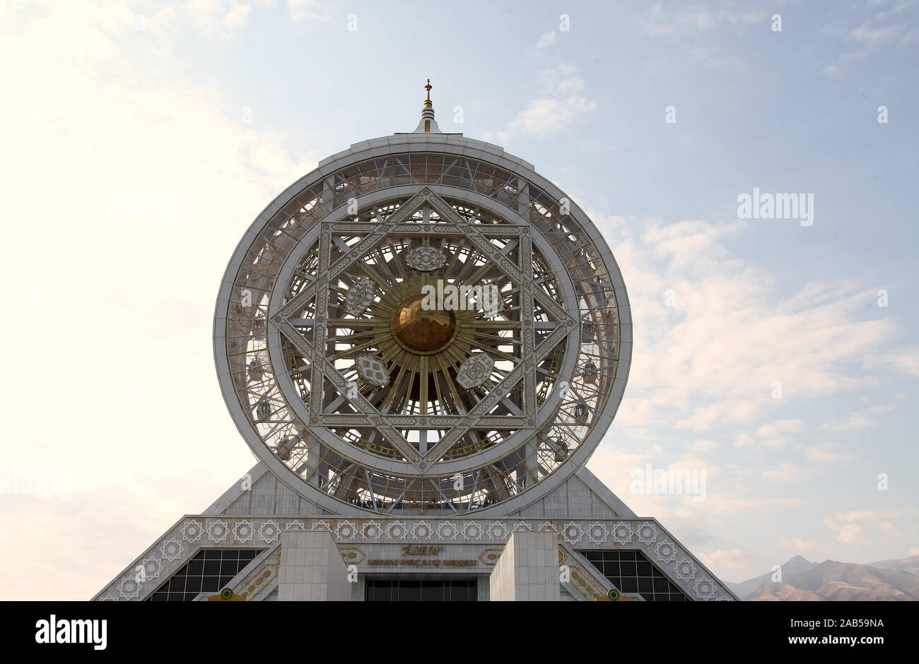 Alem cultural and entertainment center -Fotos und -Bildmaterial in ...