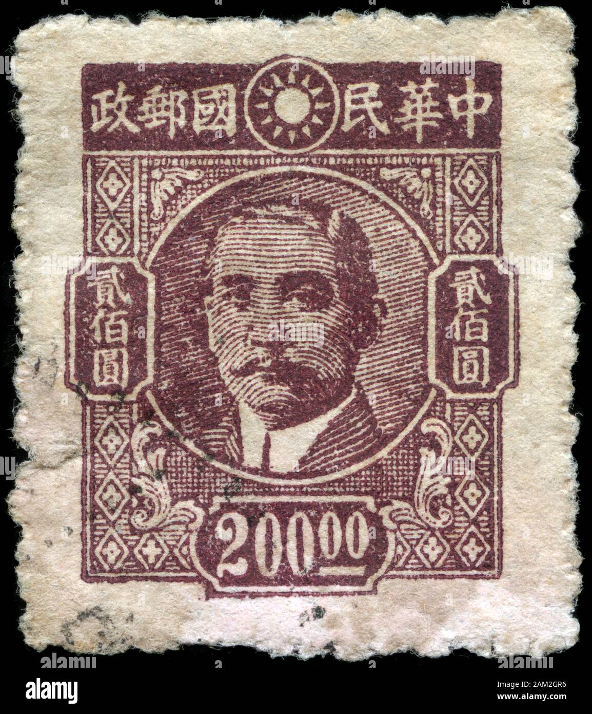 Sun yat sen stempel -Fotos und -Bildmaterial in hoher Auflösung – Alamy