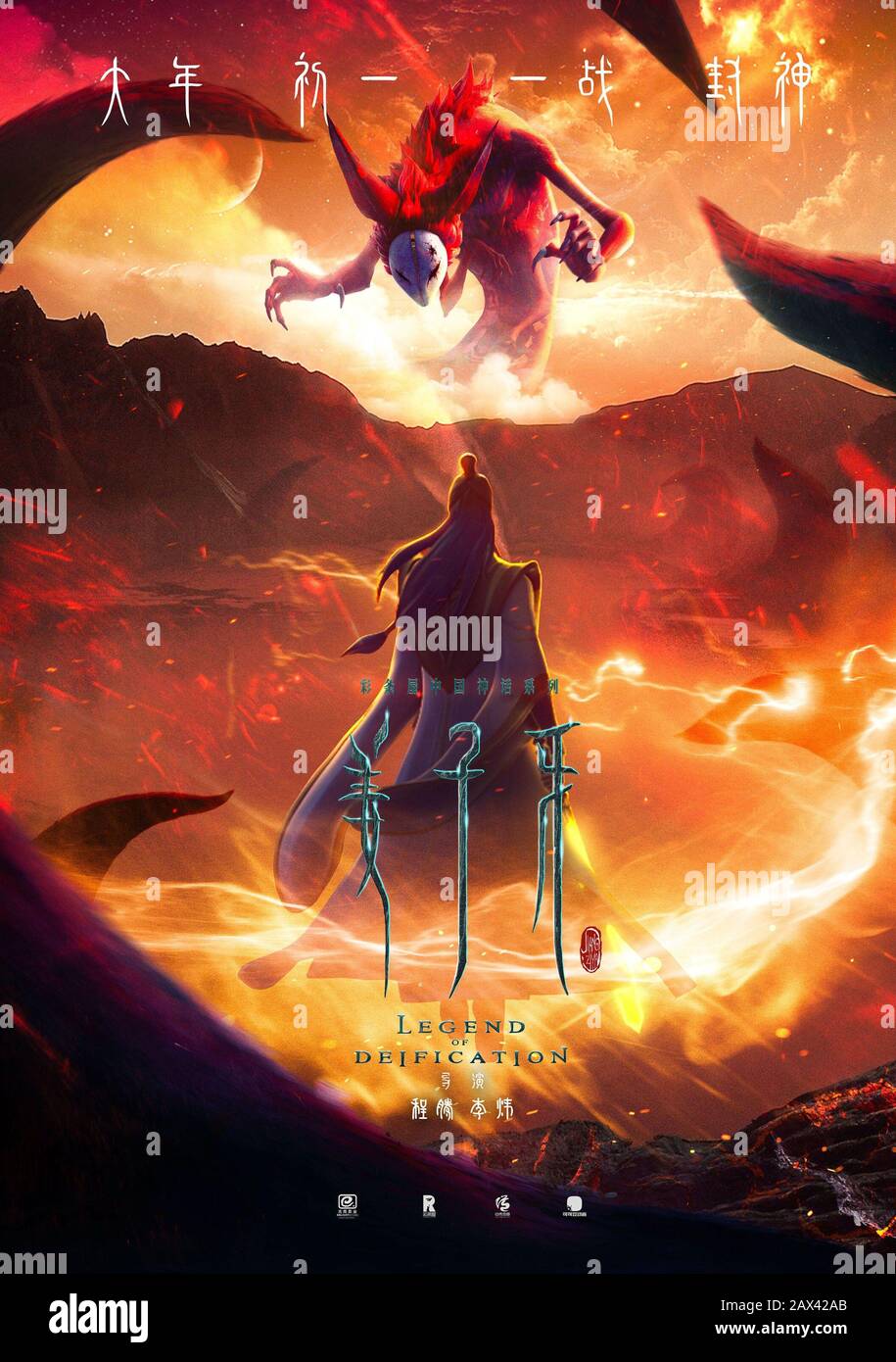 Jiang ZIYA, (alias LEGENDE DER ENTMACHTUNG), Plakat aus China, von oben ...