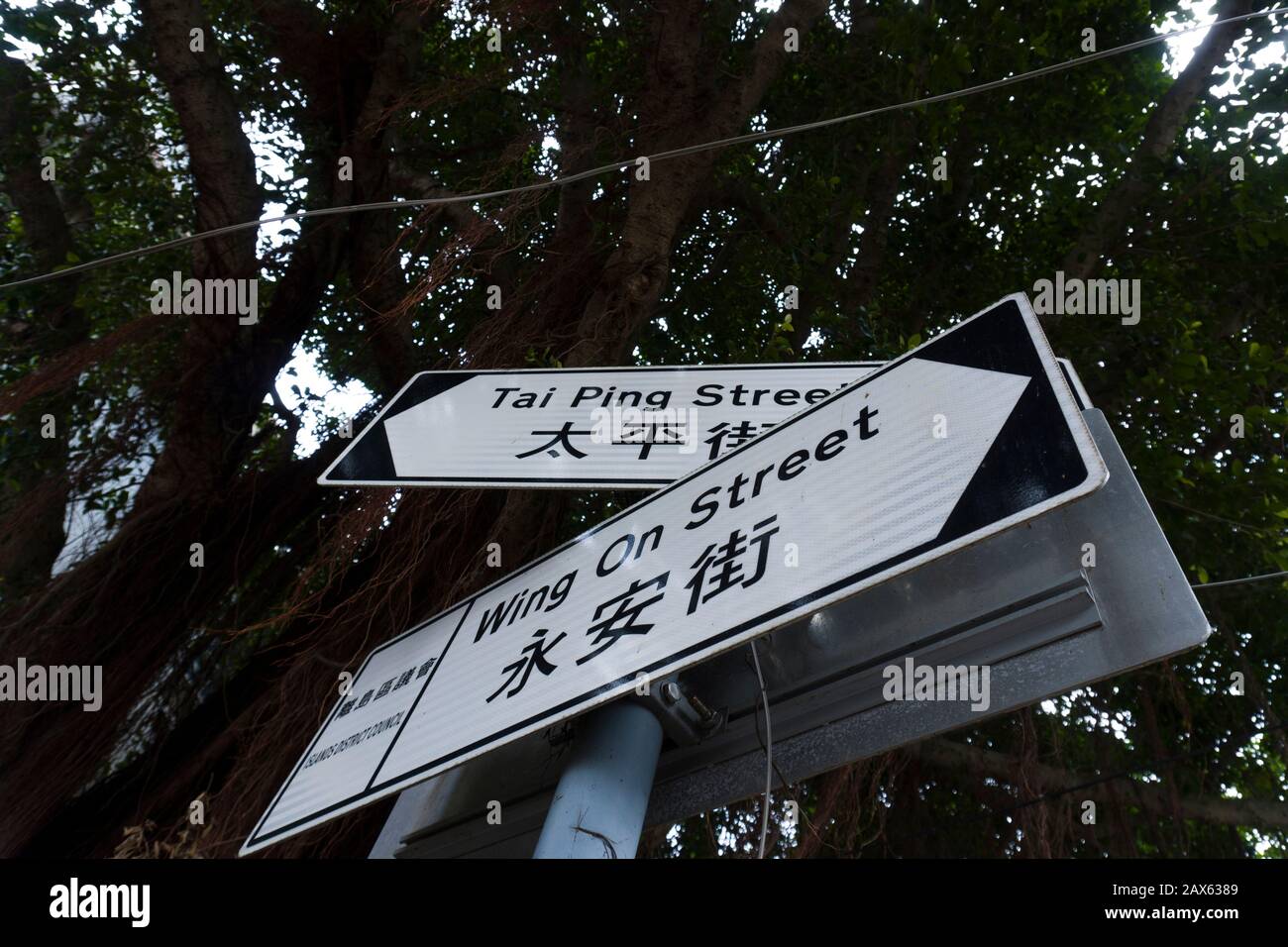 Chinese street name sign -Fotos und -Bildmaterial in hoher Auflösung ...