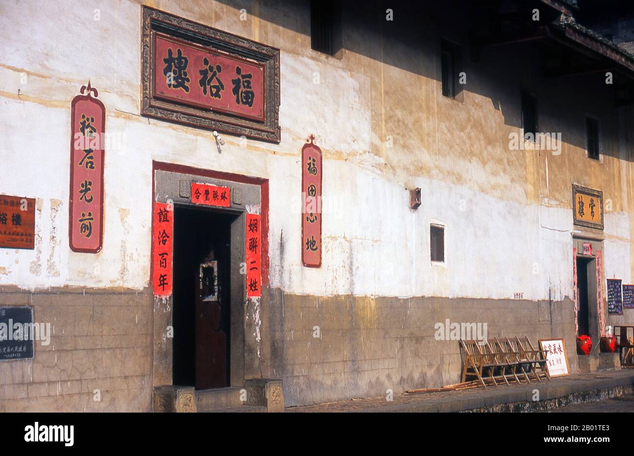 China: Fuyu Lou Hakka Tower in der Nähe von Hukeng (heute Fuyulou ...