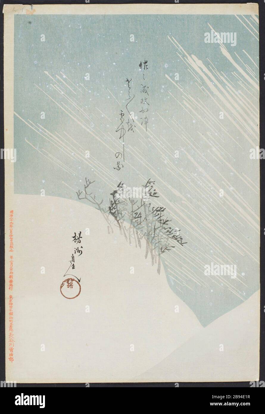 Japanische holzschnitte 19 jahrhundert -Fotos und -Bildmaterial in hoher Auflösung – Alamy